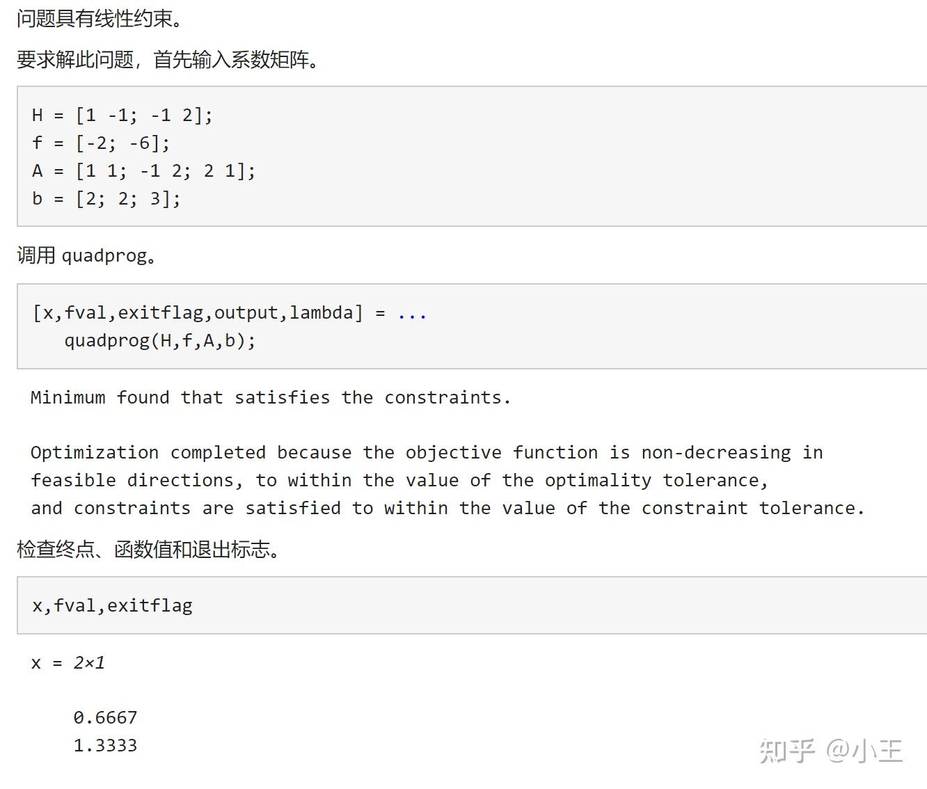 quadprog二次规划函数 - 知乎