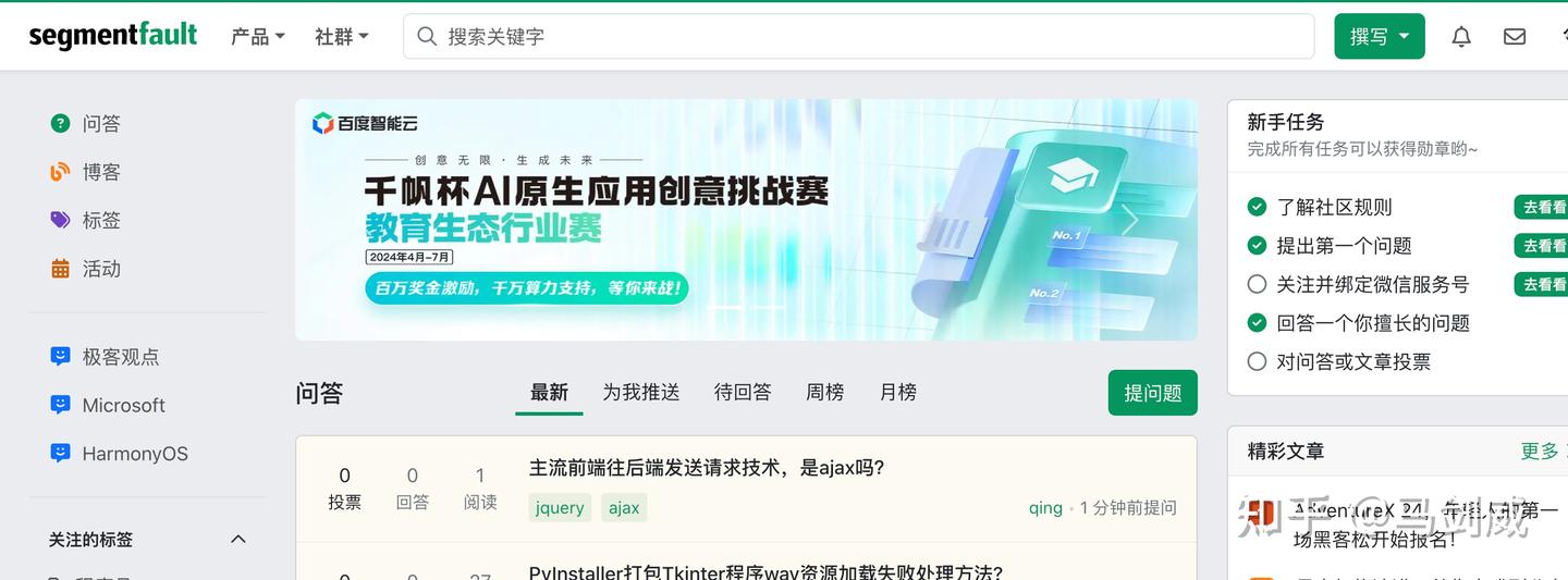 【推荐】2024年必备的技术学习网站 - 知乎