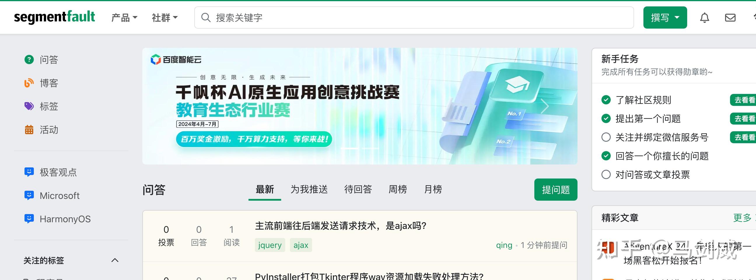 【推荐】2024年必备的技术学习网站 - 知乎