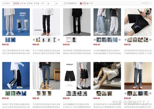 10家男生休闲裤对比：优衣库、森马、杰克琼斯、mmoptop、GXG、太平鸟男装、男势、GWIT九尾、海澜之家、V37 - 知乎
