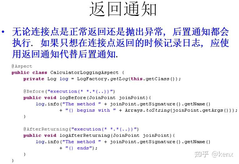 SpringBoot AOP中JoinPoint的用法和通知切点表达式 - 知乎