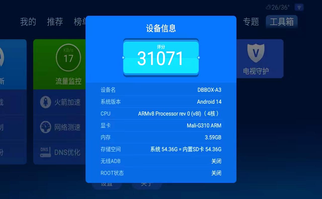 太残暴了！老电视秒变8K影院？当贝H5Pro盒子性能炸裂评测！ - 知乎