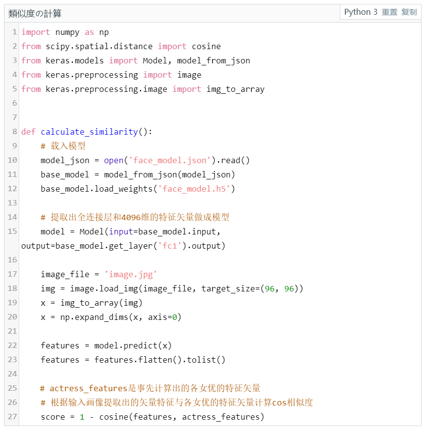 趣味Python之AV女优相似图像检索（基于Keras） - luckc# - 博客园