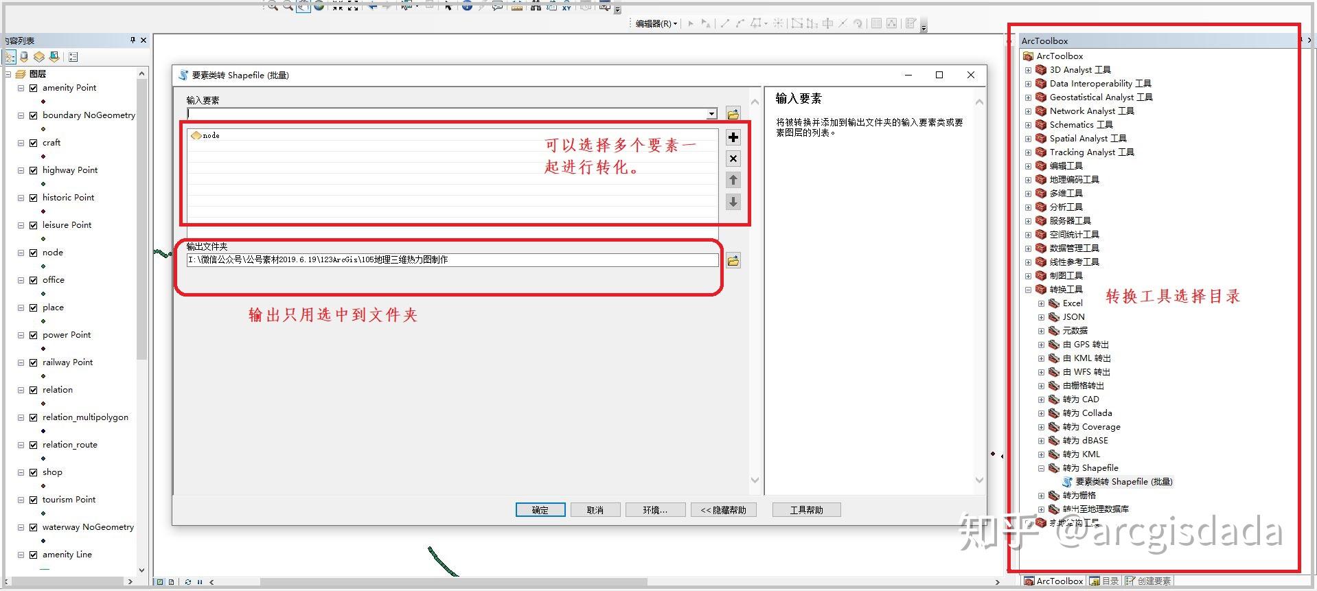 OpenStreetMap中osm数据的下载及转换 - 知乎