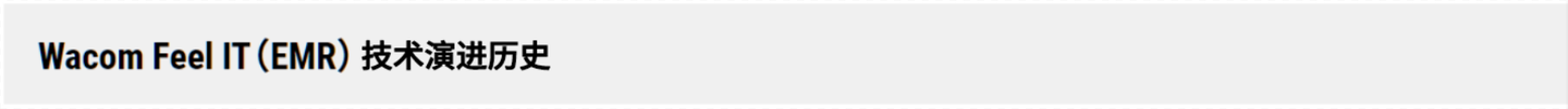 2021年了， Wacom的电磁感应笔（EMR）有四种类型，它们都不兼容且难以理解，因此为大家解读。 - 知乎
