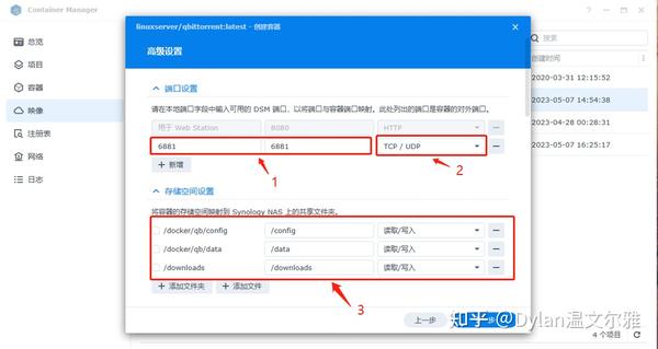 群晖DSM7.2 Container Manager(Docker) 安装qBittorrent详细攻略 - 知乎