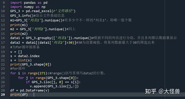 Python处理GPS数据筛选思路以及代码实现 - 知乎