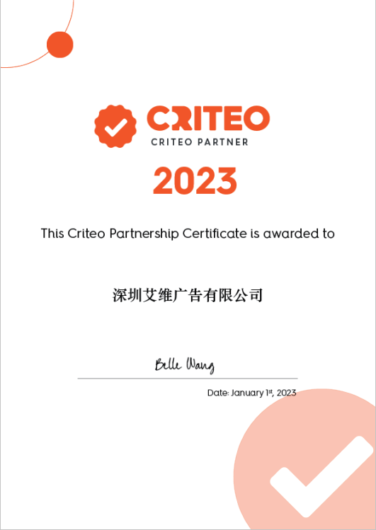 公告丨IWISH艾维携手Criteo，助力品牌独立站出海实现营销效果最大化！ - 知乎