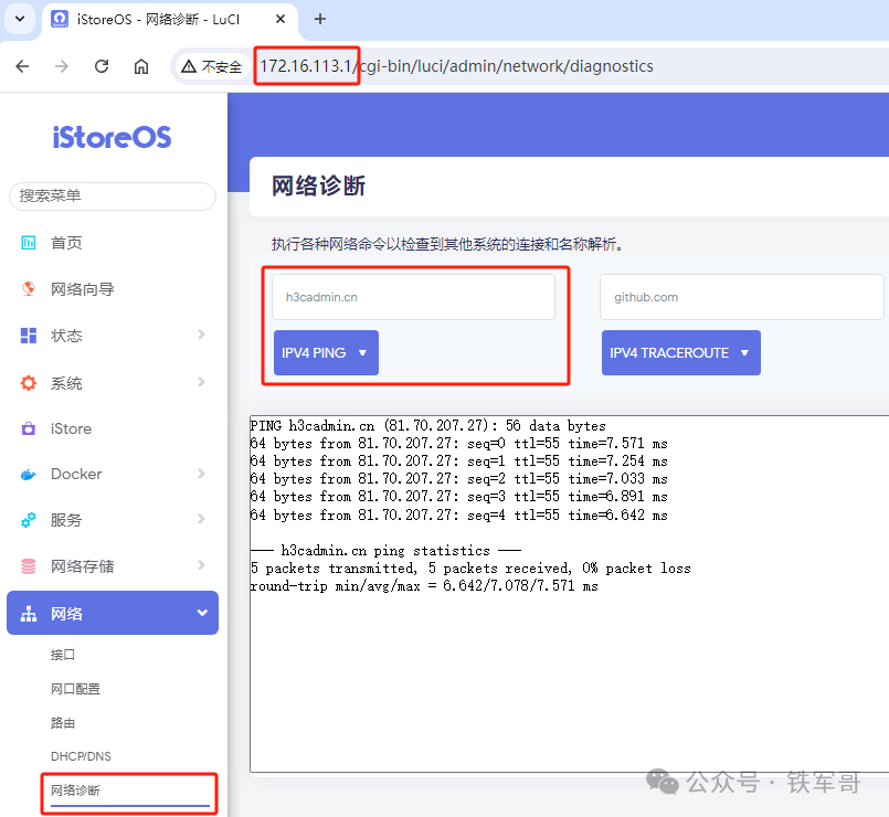 将iStoreOS部署到VMware ESXi变成路由器 - 知乎