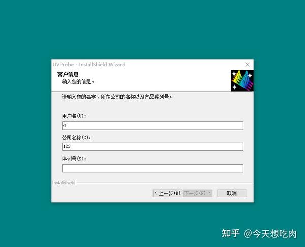 岛津紫外分光光度计UVProbe安装 - 知乎