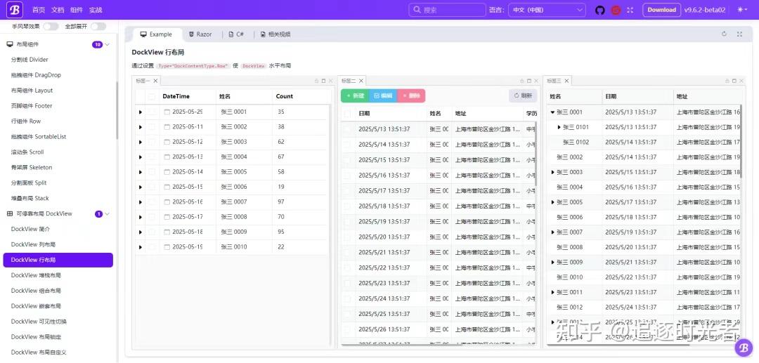 推荐 7 款开源、免费、美观的 .NET Blazor UI 组件库 - 知乎