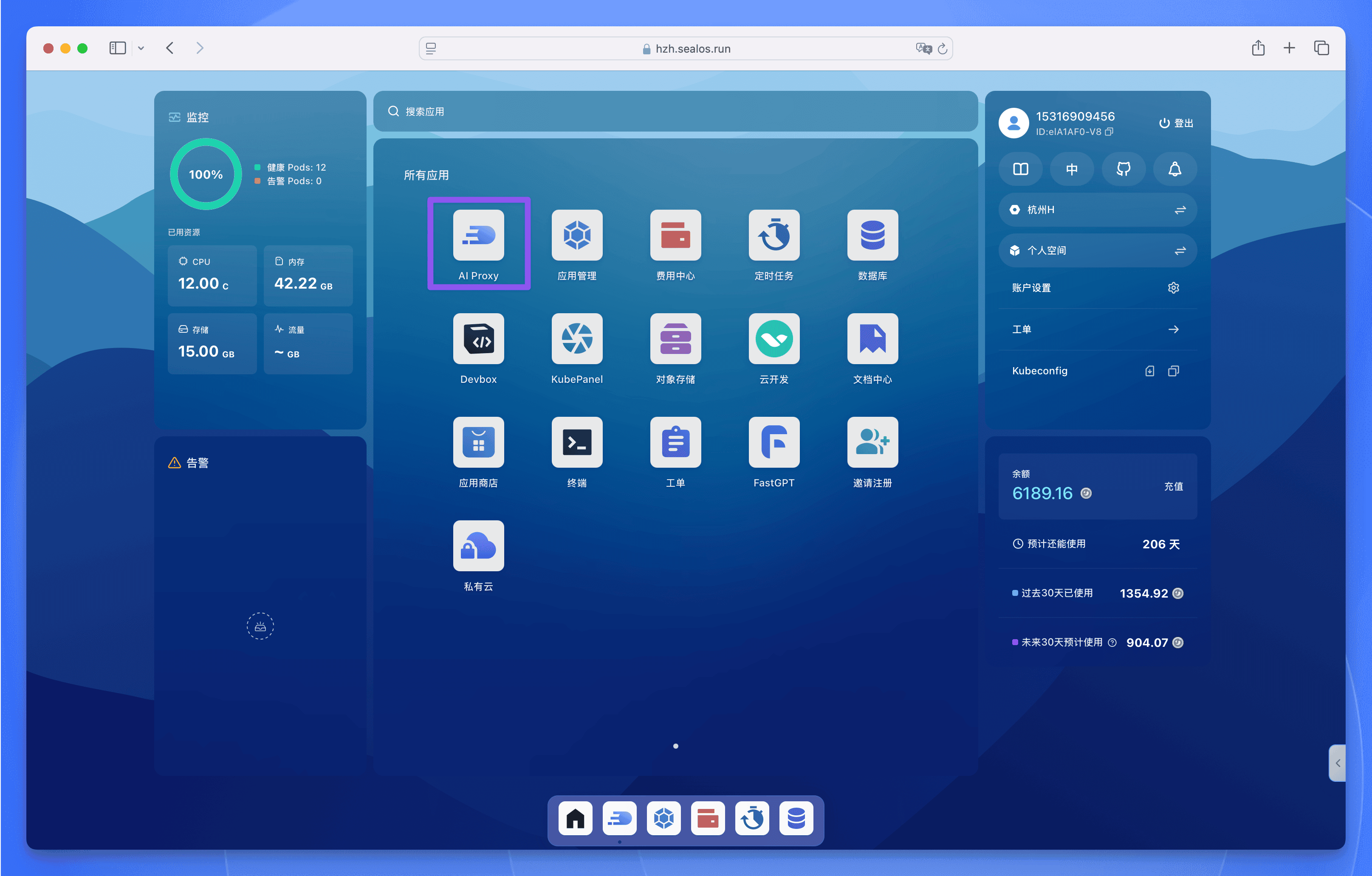 Sealos Devbox 基础教程：使用 Cursor 从零开发一个代码猜古诗小游戏 - 知乎