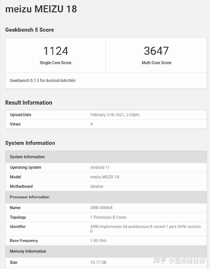 魅族18性能数据曝光！将使用最新Flyme9操作系统 - 知乎
