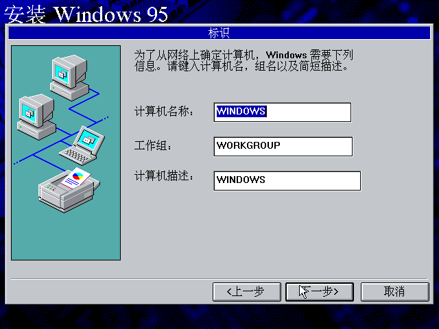 虚拟机安装Windows 95 RTM(光盘版） - 知乎