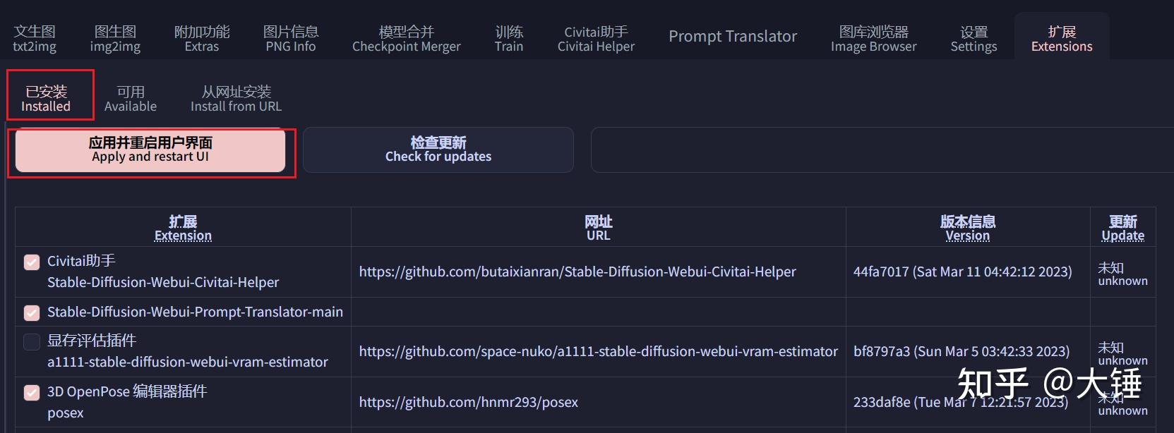 stable diffusion webui 本地化部署（N卡） - 知乎