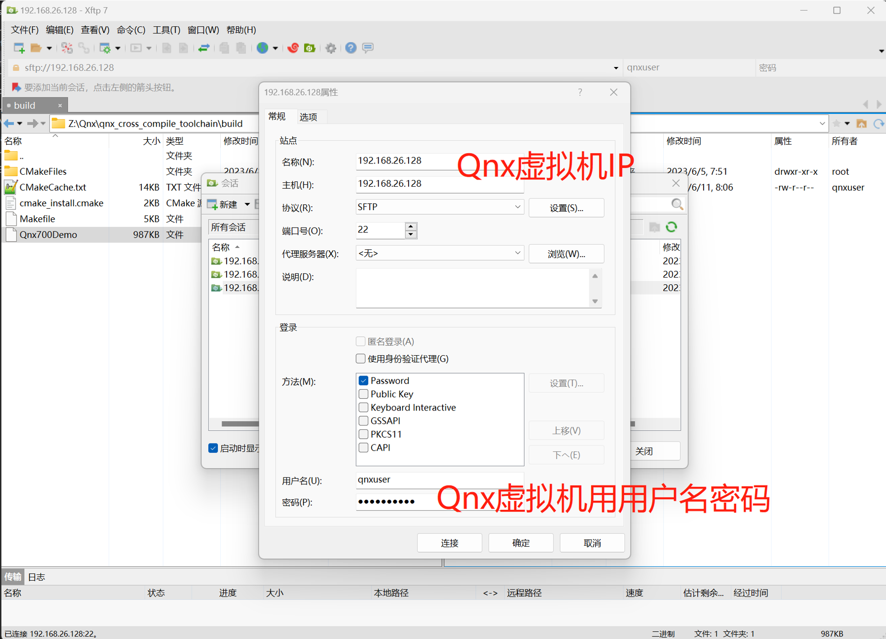 QNX交叉编译及运行摆脱IDE - 知乎