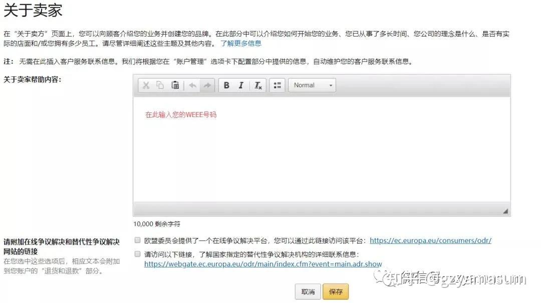 德国EPR须知|德国WEEE和电池法印刷有哪些要求？ - 知乎