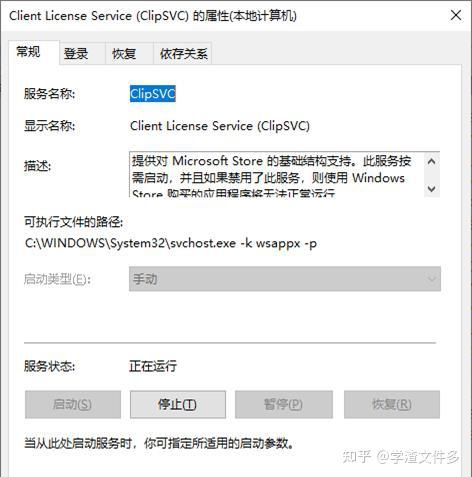 Windows 10系统解决wsappx进程占用CPU电脑卡死的方法 - 知乎