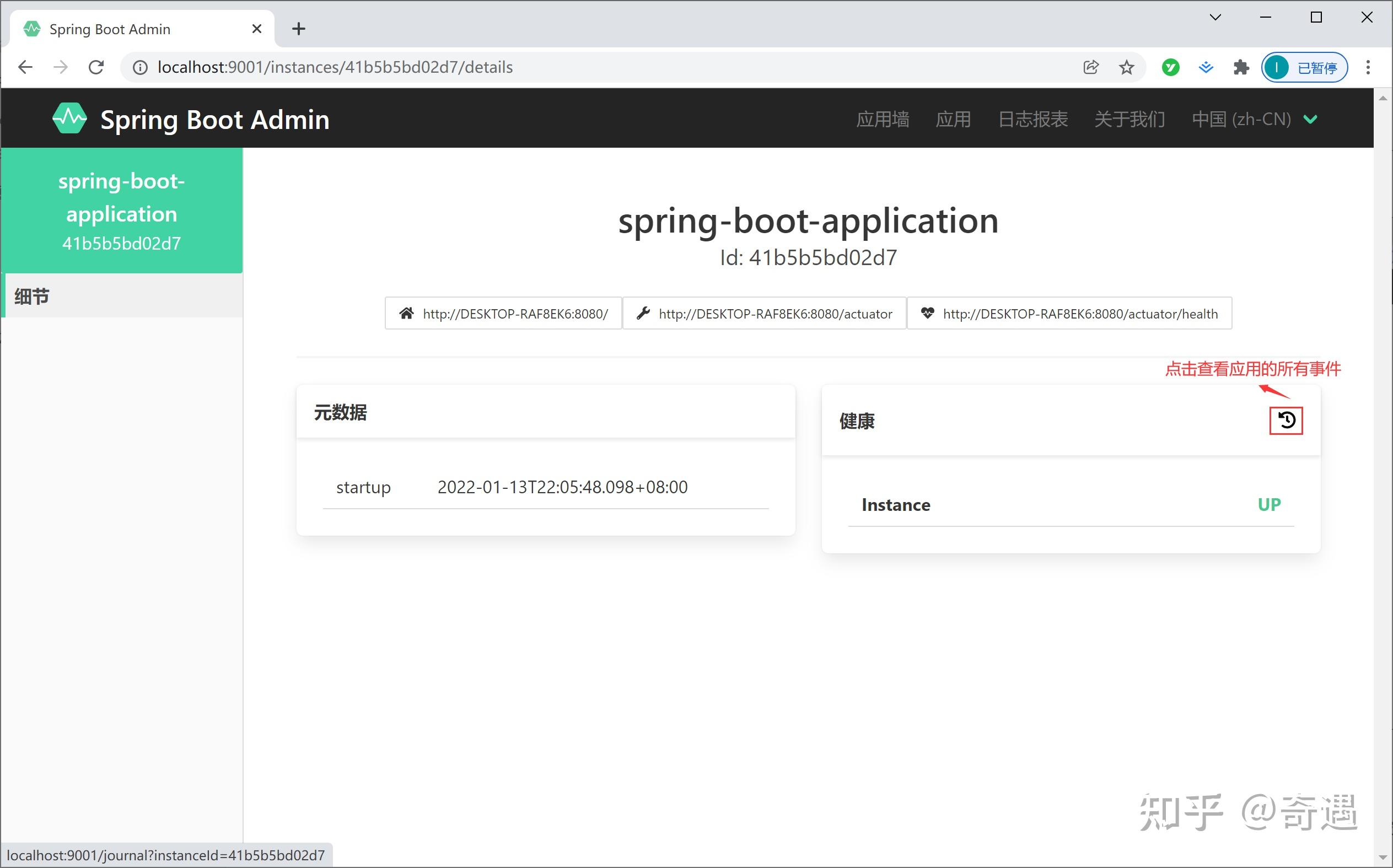 Spring Boot Admin 介绍及使用 - 知乎