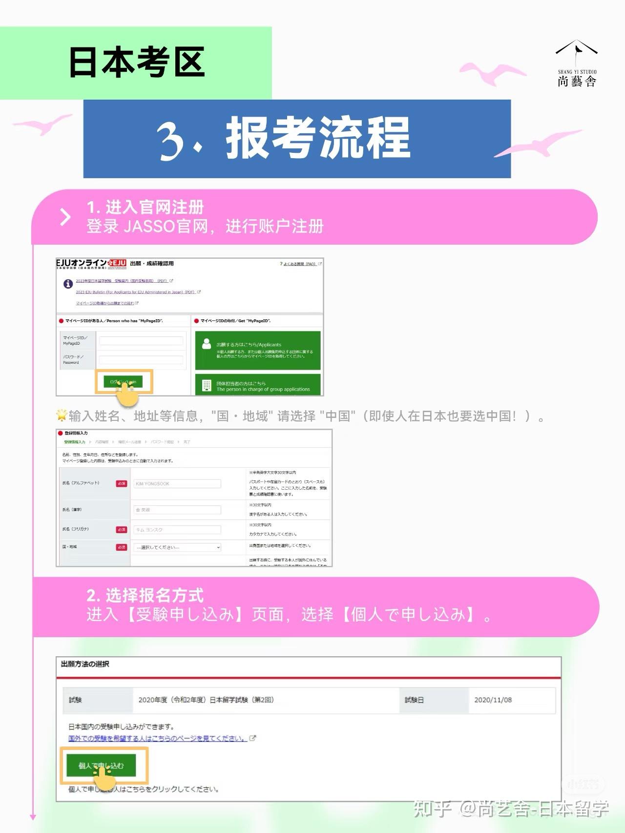 建议收藏！25年EJU考试时间 报名方法 - 知乎