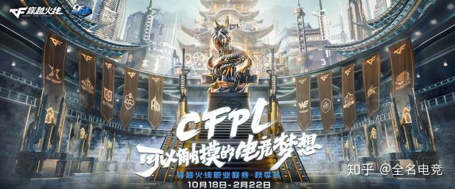 斗鱼CFPL季后赛打响，KZ与SN再次大战，但结局却不一样 - 知乎