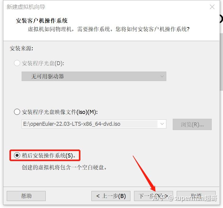 02 openEuler操作系统的安装 - 知乎