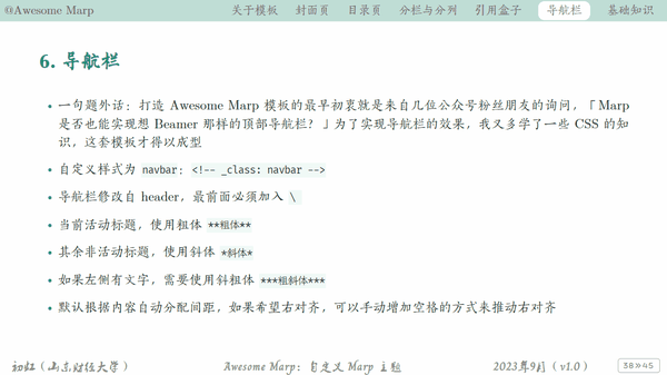 Awesome Marp：我开发了一整套 Marp 主题，Markdown 转换的 PPT 也可以很好看！ - 知乎