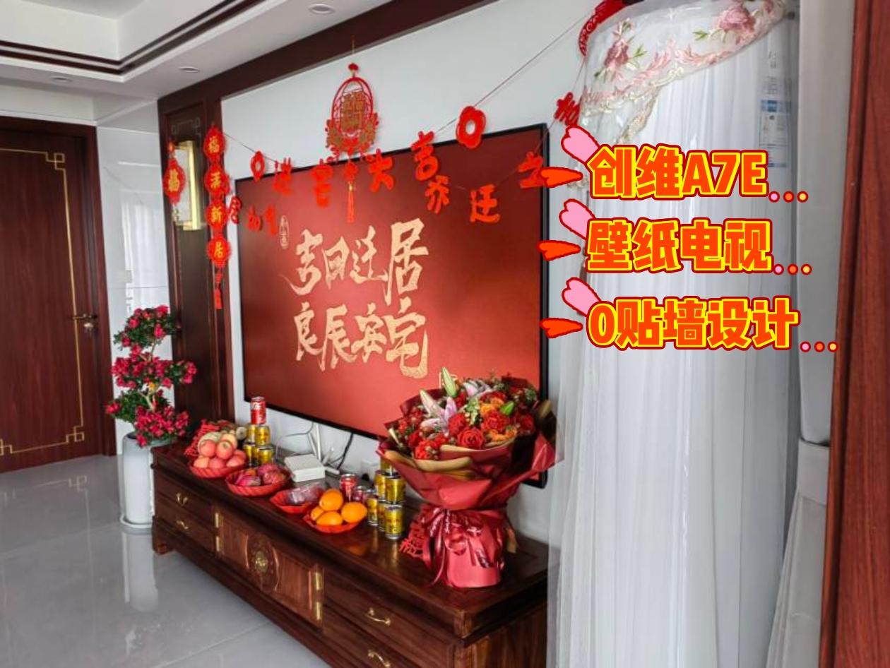 音质与画质的较量！创维A7E vs 三星LS03D：万元差价的壁纸电视怎么选？哪个更值得入手？ - 知乎