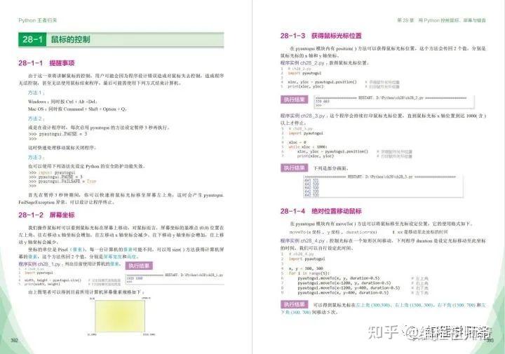 【python王者归来】用821个程序实例、5万行代码手把手教你,python从入门到精通! 知乎