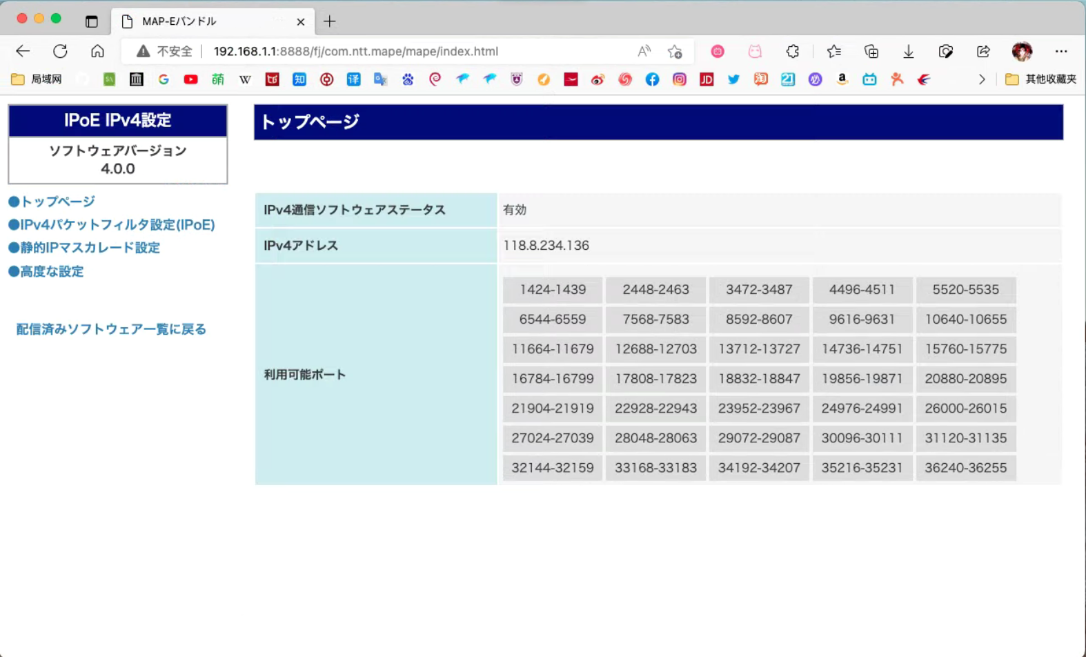 日本宽带运营商IPoE/V6PLUS接入方案实践和解析 - 知乎