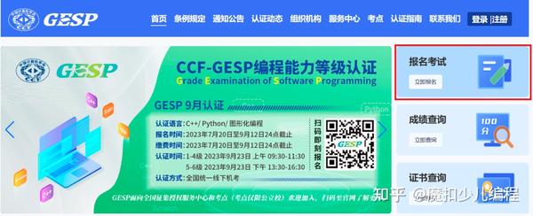 一文带你全面了解GESP认证，信奥之路不走偏！ - 知乎