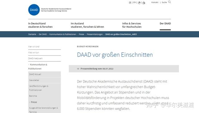 DAAD预算大幅度削减，或将取消6000个奖学金项目 - 知乎
