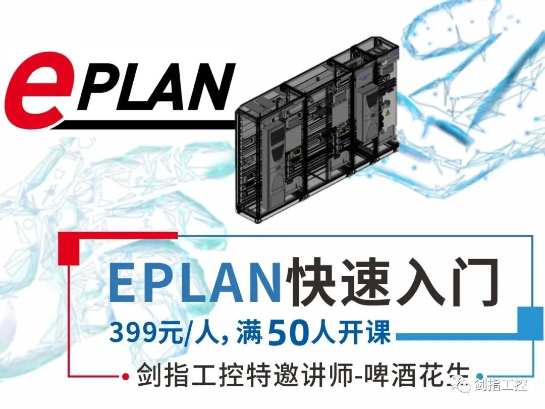 EPLAN快速入门-11 2D布局 - 知乎