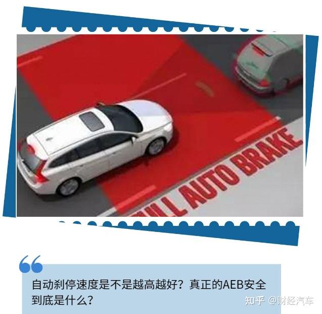 余承东和何小鹏反复互呛的AEB，到底是在呛什么？ - 知乎