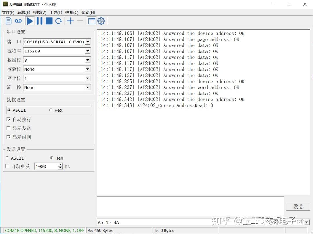 STM32基础：IIC总线操作EEPROM存储模块AT24C02 - 知乎
