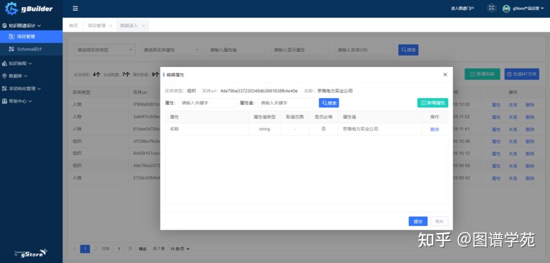 gBuilder正式开启公测 - 知乎