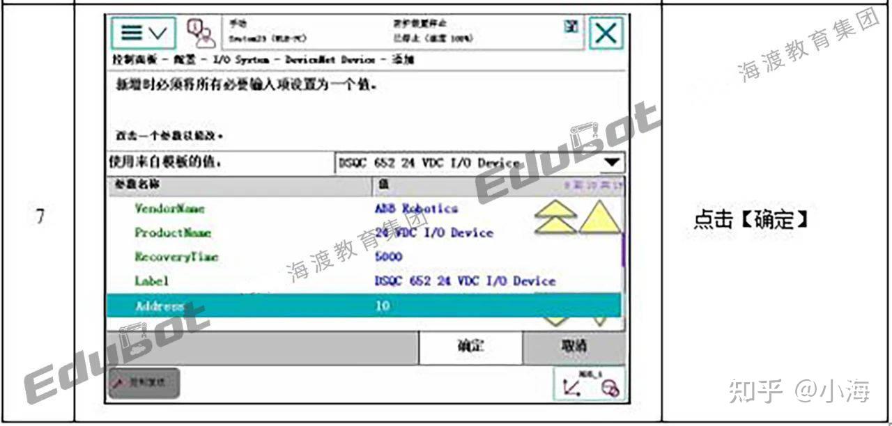ABB知识点15： I/O 信号配置 - 知乎