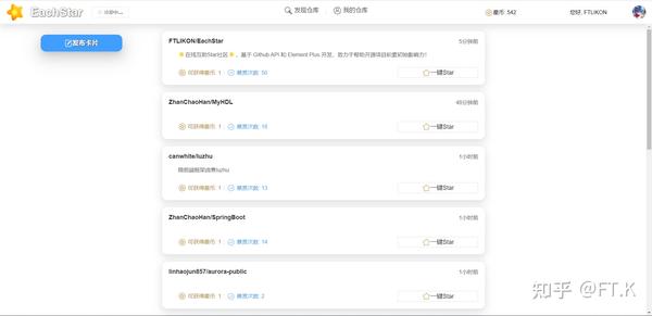 如何让github Gitee项目快速涨星 知乎