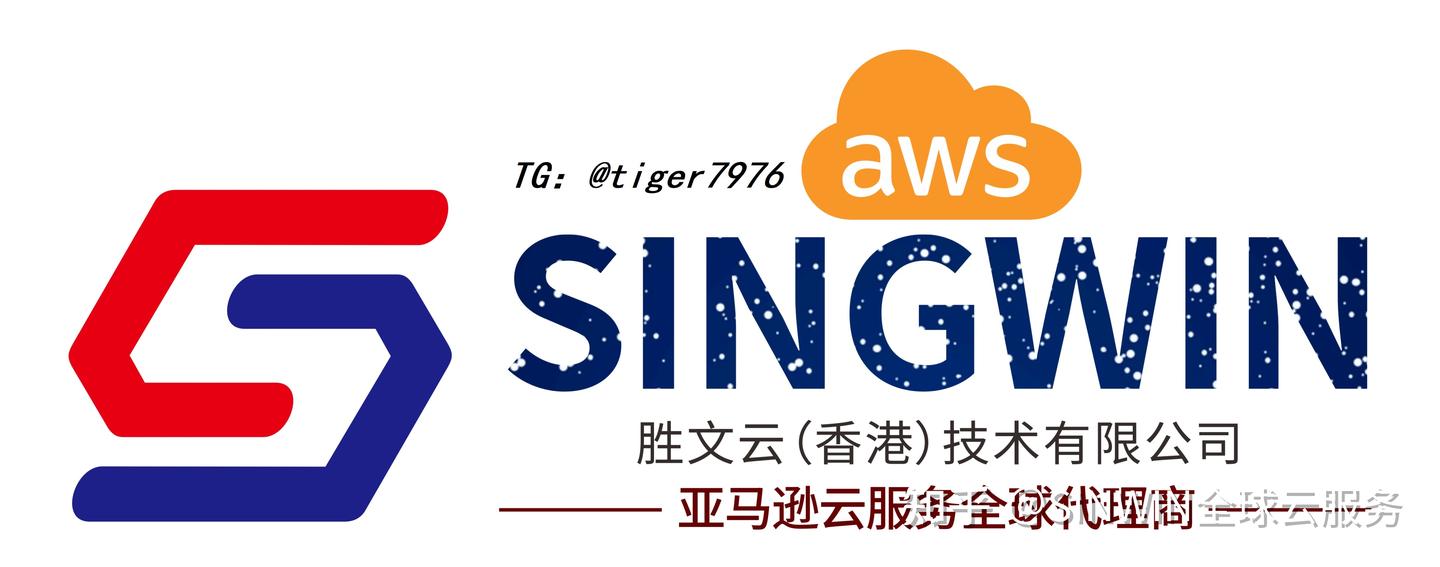 SINGWIN晋升AWS高级合作伙伴，获得顶级能力认证 - 知乎