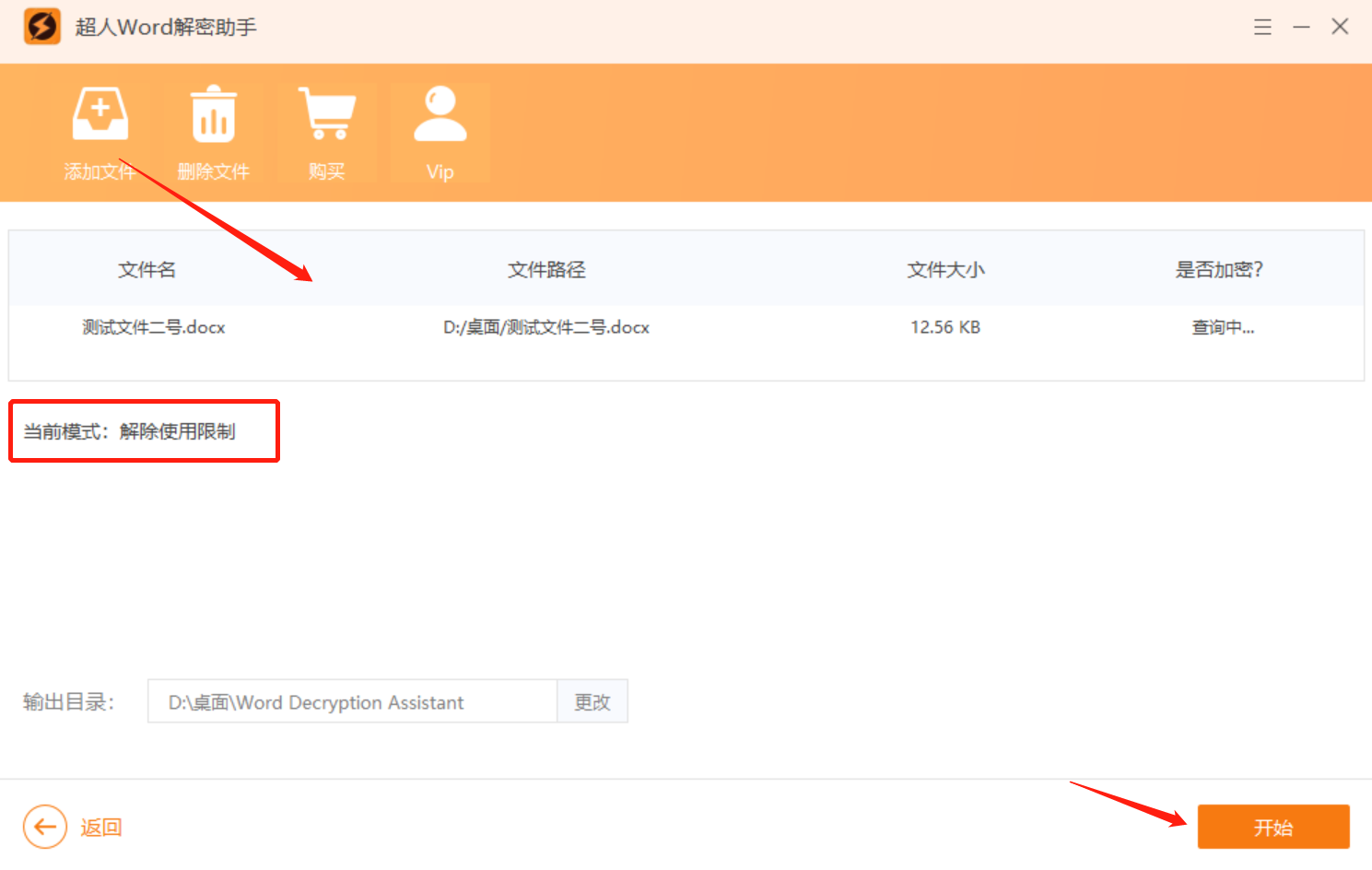 Word文件如何设置为只读模式 知乎