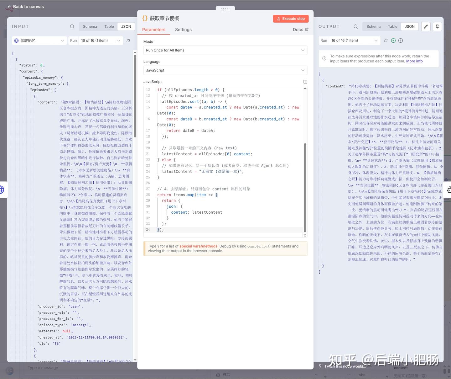 突破 LLM 极限！n8n + MemMachine 打造“无限流”小说生成器 - 知乎