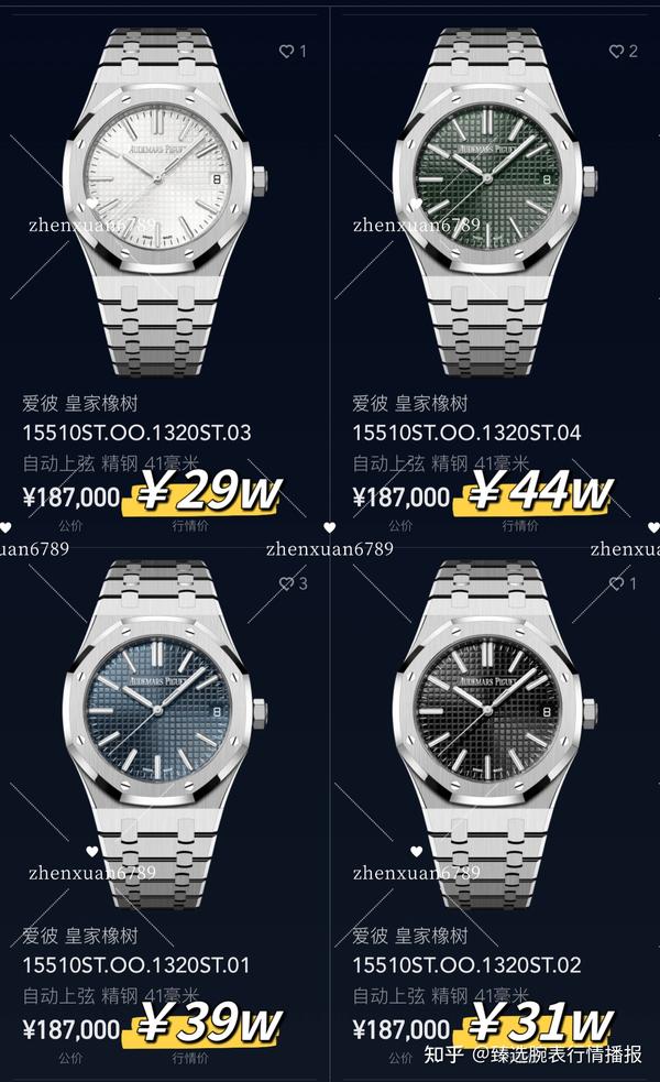3🈷️爱彼皇橡15510和15500和15400系列最新行情 - 知乎
