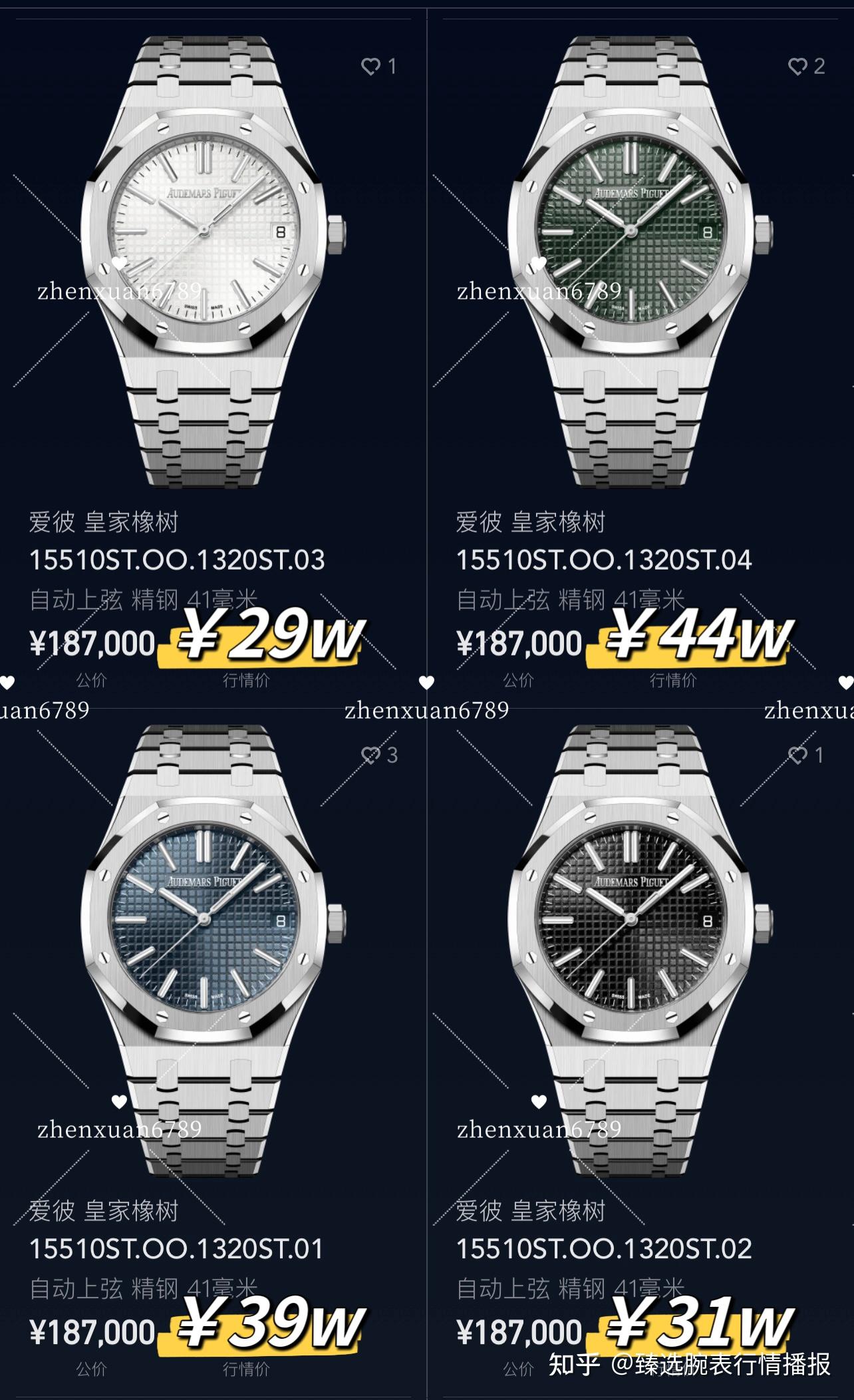 3🈷️爱彼皇橡15510和15500和15400系列最新行情 - 知乎