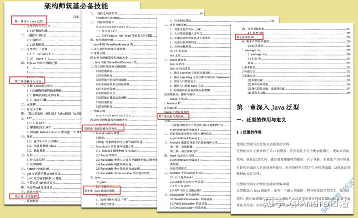 全网最详细的android(进阶)开发教程,100g资源无偿分享 知乎