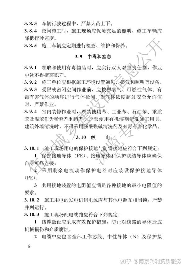 全文强制性！住建部：废止118项现行强制性条文！发布施工现场专项规范！ - 知乎