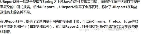 ureport2学习笔记 - 知乎