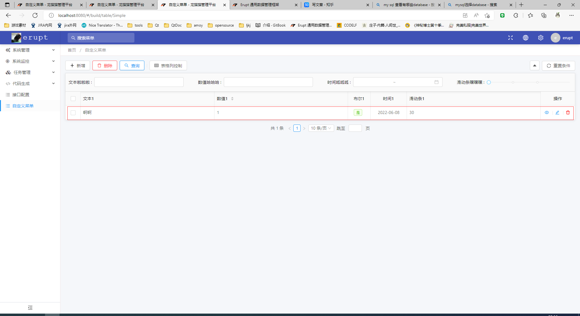 erupt 入门示例 - 知乎