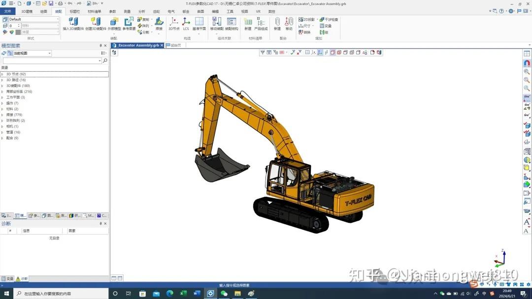 俄罗斯CAD/CAM:T-FLEX CAD中文版，他来了，非常不错！ - 知乎