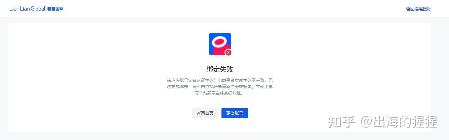 Ozon店铺注册流程和问题汇总（个人卖家实战经验！） - 知乎