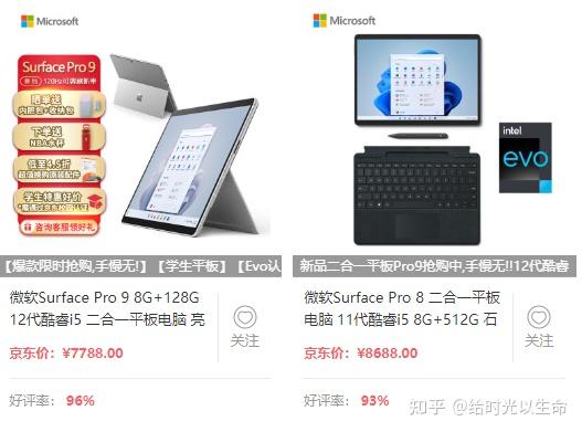 Surface系列完全选购指南（2023.2） - 知乎